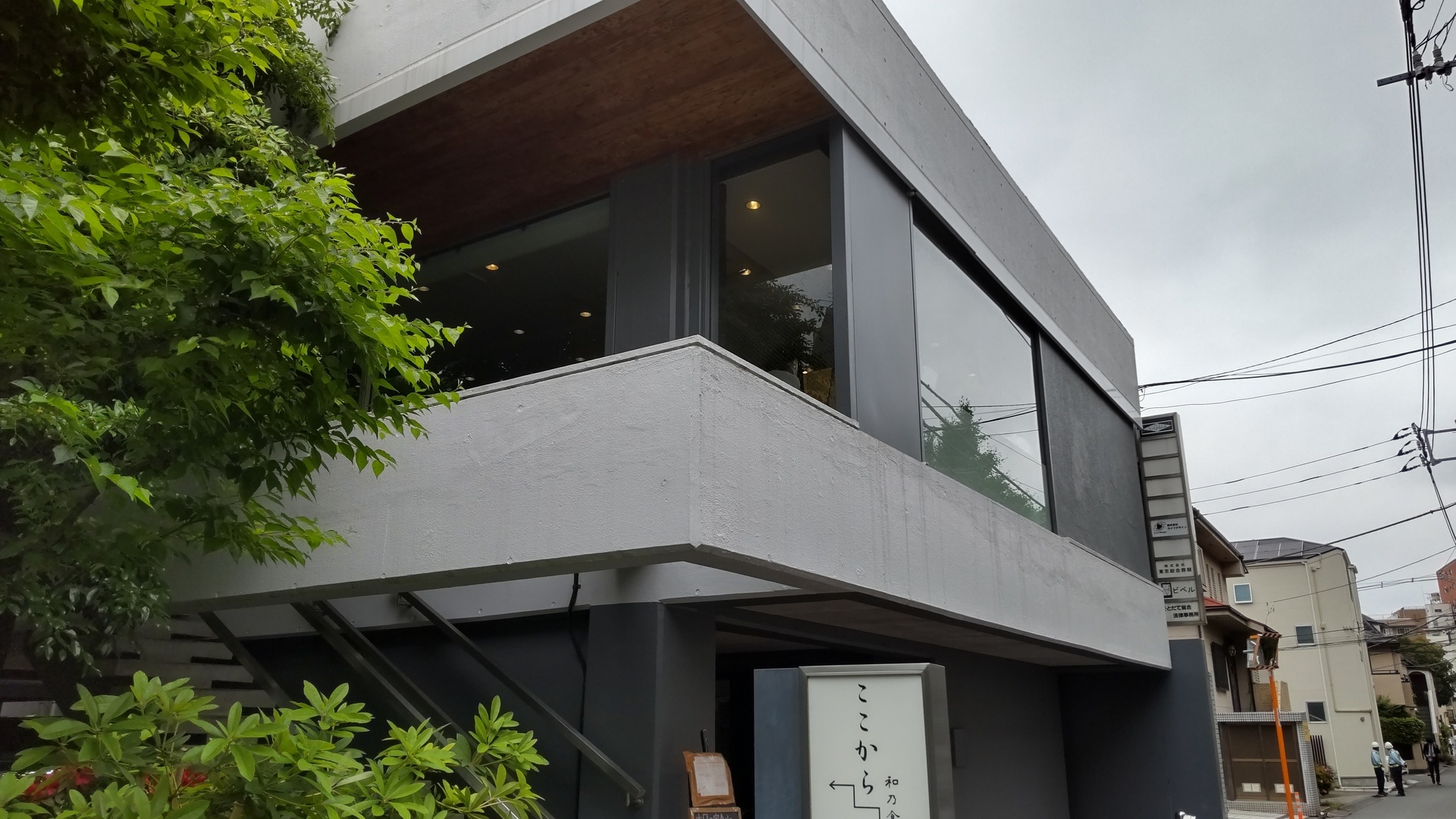 和乃食 ここから（信濃町）: お酒散歩ときどき〇〇